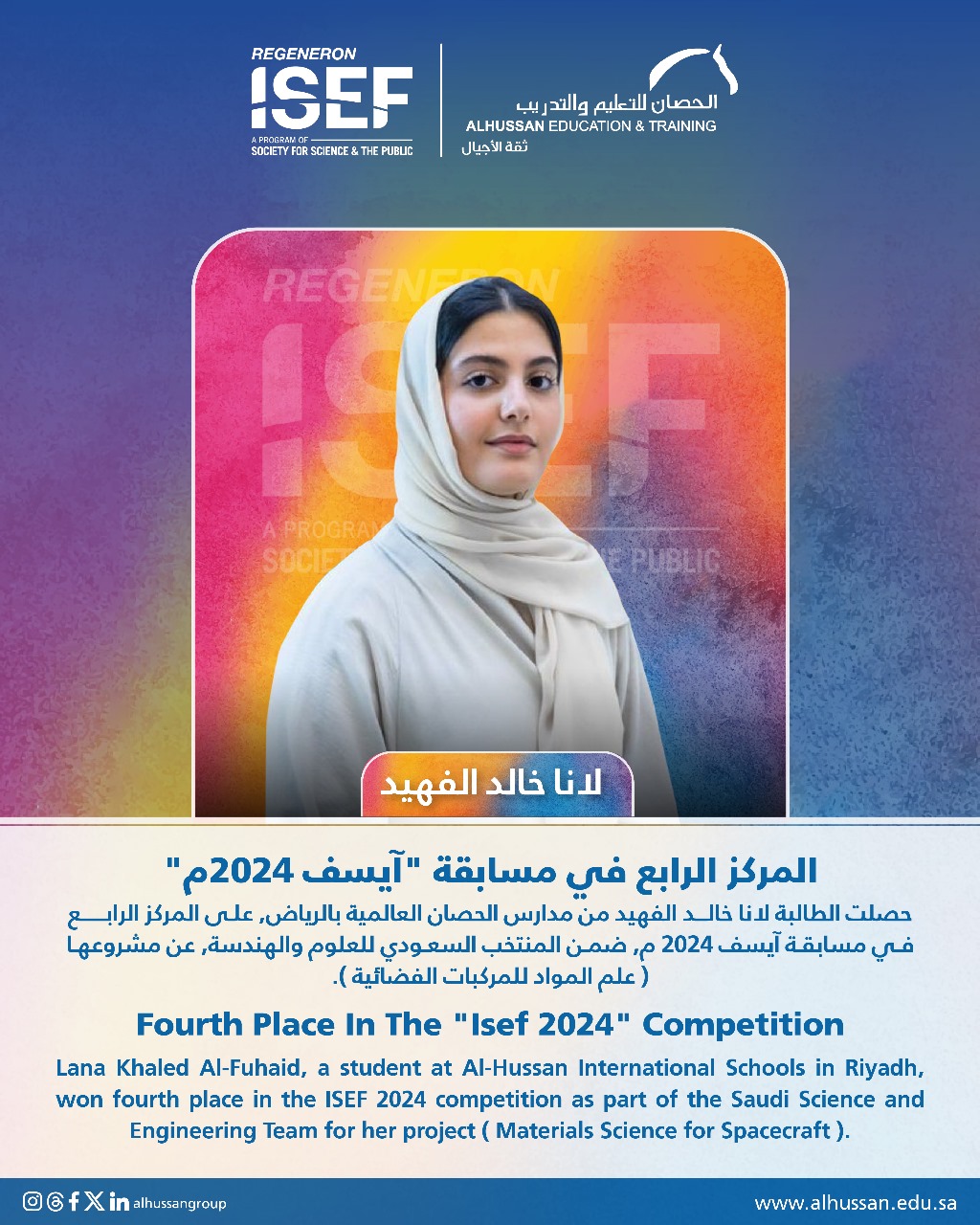 || Al Hussan Group|| Fourth place in the "ISEF 2024" competition.